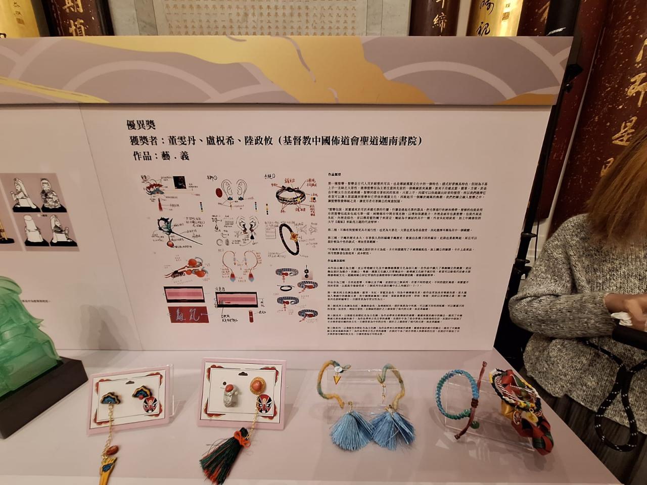 TWGHs Ginny Man Cultural & Creativity Prize 2024 | ECF SAINT TOO CANAAN ...